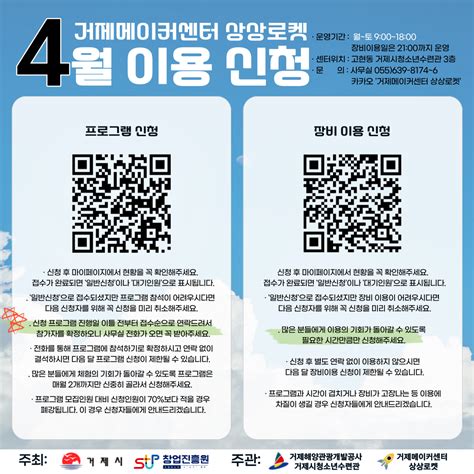 거제메이커센터