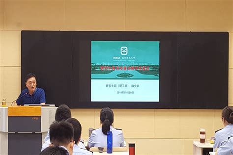 南京师范大学教授魏少华应邀为2017级法律硕士研究生班开设专题讲座 江苏警官学院