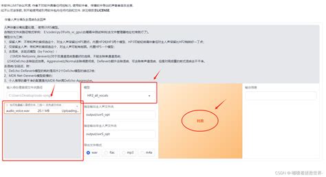 【超详细教程】gpt Sovits从零开始训练声音克隆教程（主要以云端autodl部署为例）