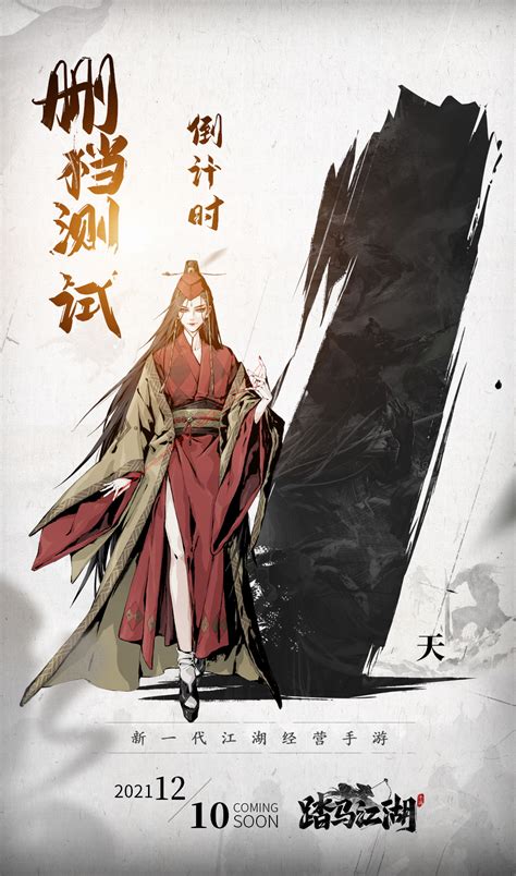 《踏马江湖》删档计费测试倒计时1天！体验不一样的江湖经营手游！ 3楼猫