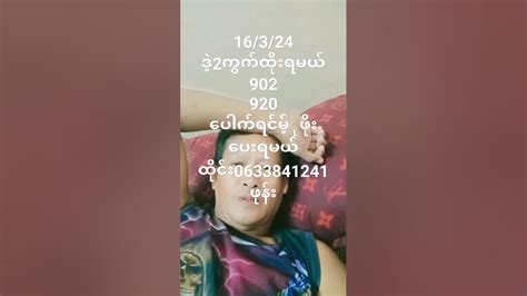 ၂၀၂၄၊ ၆ မတ် Youtube