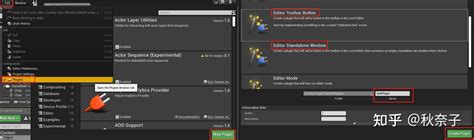 Ue4自定义扩展插件 知乎