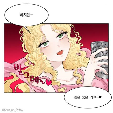 만화로 보는 그리스 로마 신화  개9