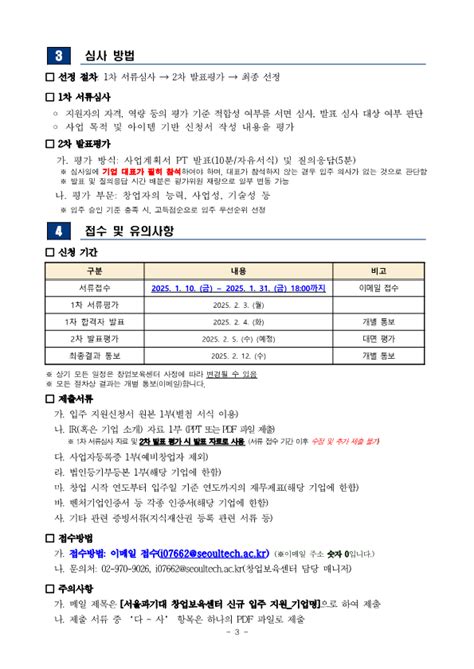 서울과학기술대학교 정보민원서비스 대학정보알림 대학공지사항