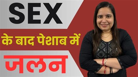 सैक्स के बाद पेशाब में जलन Sex Ke Baad Peshab Me Jalan Hona Urine After Sex Nursophilia