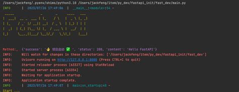 fastapi init fsatapi 初始化项目