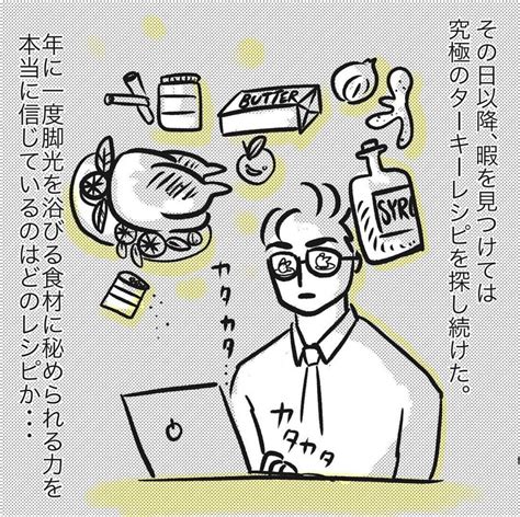 過去作 紹介してもらえたの嬉しいので貼っちゃう。絶対にクックパッドには載せられない狂気のレシピ