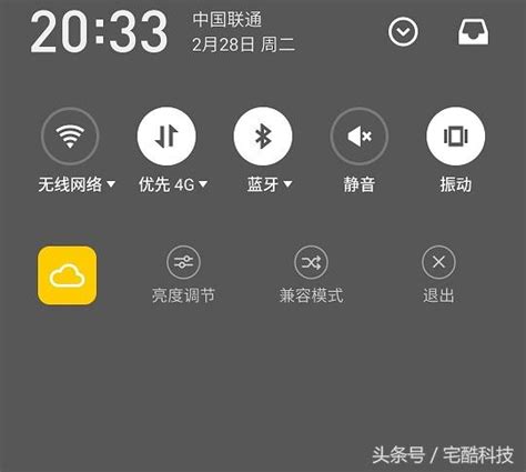 「技術向」晚上玩手機被亮瞎眼？教你降低系統最低亮度保護眼睛！ 每日頭條