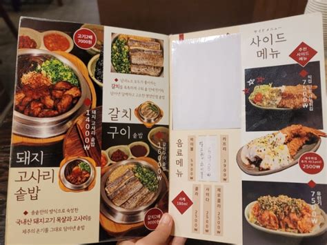 솔솥 송리단길 맛집 석촌호수 맛집 든든한 솥밥 네이버 블로그