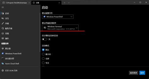 Powershell魔改powershell安装nerd Csdn博客