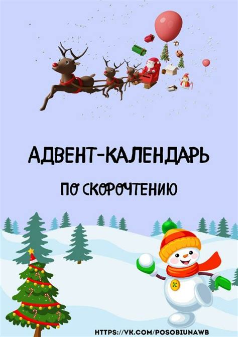 Английский язык для школьников Адвент календарь на июнь Веселые задания помогут не забывать