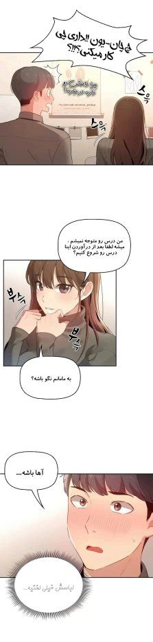 تدریس خصوصی قسمت ۱ تا ۴