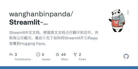 Github Wanghanbinpanda Streamlit Documentation Chinese Streamlit