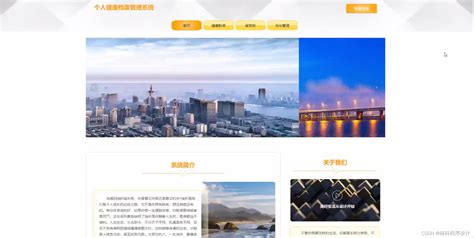 个人健康档案管理系统 源码 开题 健康数据档案编写代码 csdn博客
