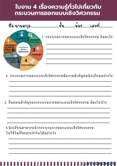ใบงานที่ 4