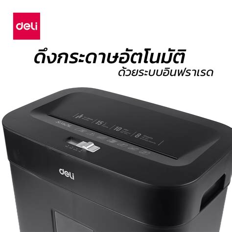 Deli เครื่องทำลายเอกสาร 12l 15l เครื่องย่อยกระดาษ A4 อัตโนมัติ ดึงกระดาษอัตโนมัติ Paper Shredder