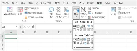 エクセルで日付選択コントールを挿入する方法｜office Hack
