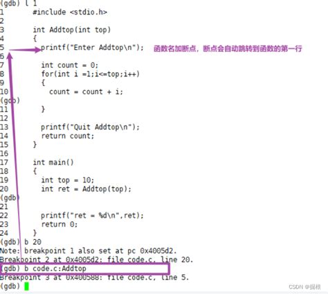 【linux】linux工具——gdb Csdn博客 【linux】linux工具——gdb Csdn博客