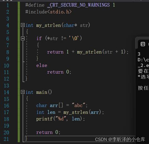 【c语言】函数详解(嵌套调用和链式访问、声明及定义、递归)c语言嵌套 Csdn博客 【c语言】函数详解(嵌套调用和链式访问、声明及定义、递归)c语言嵌套 Csdn博客