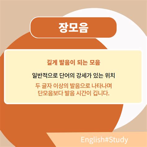 영어 모음 종류 단모음 장모음 반모음 이중모음 발음 예시 네이버 블로그