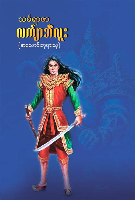 Smart စာပေ ခေါင်းဆောင်မှု၊ စီမံခန့်ခွဲမှု၊ ဘဝအောင်မြင်ရေး၊ သုတ၊ ရသ၊ နည်းပညာ စ ာအုပ်များစွားစွာ