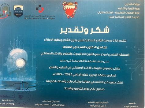 Dr Jassim Haji On Linkedin Certificate Of Application From Ministry Of Education For