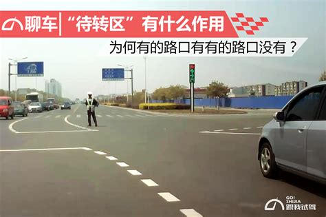 左转弯与左变道图片左转弯与左变道图区别向左变道与左转弯区别大山谷图库