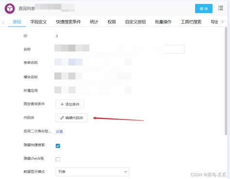 泛微e9表单建模查询列表勾选后带入流程明细表中泛微e9 建模触发流程 数据带出 Csdn博客