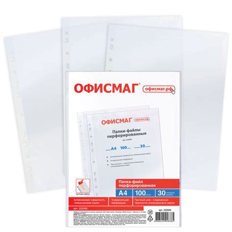 Папки-файлы перфорированные А4 ОФИСМАГ, КОМПЛЕКТ 100 шт., матовые, 30 ...