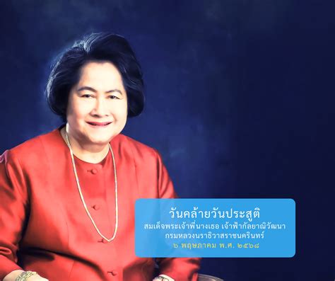 พ่อผู้เป็นที่รัก “ น่าอนุโมทนายินดีอย่างยิ่ง ที่คนไทยมีศรัทธาและความพร้อมแรงพร้อมใจกันมา