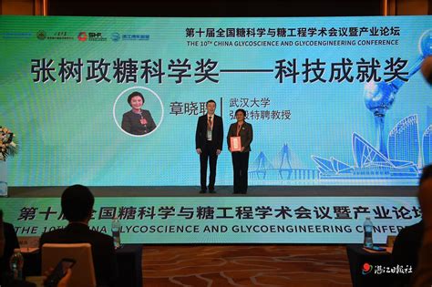 第五届张树政糖科学奖在湛江揭晓 湛江云媒湛江新闻网