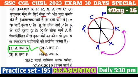 Day 16 Reasoning Practice Set 196ssc Cgl Chsl 2023 Reasoning