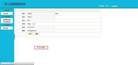java jsp学生选课管理系统 含源码 论文 答辩ppt等 知乎