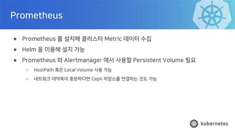 Kubernetes On Premise Practical Guide PPT Kubernetes On Premise Practical Guide PPT