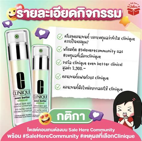 💥how To รีวิวแบบไม่มี Clinique จะรีวิวยังไง Galeri Diposting Oleh Sale Here Lemon8