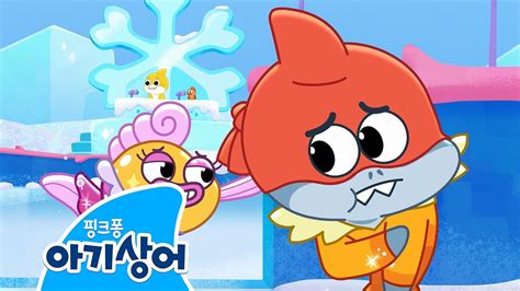 씽씽 달리는 터보의 깜짝 비밀은 힌트 ⛸️ 아기상어 올리와 윌리엄 시즌2 상 03ep 터보의 비밀 Ost