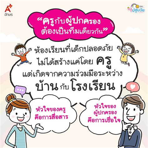 ห้องเรียนครูเมษา