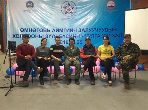 Өмнөговь аймгийн Зүүн бүсийн сумдын залуучуудын чуулга уулзалт