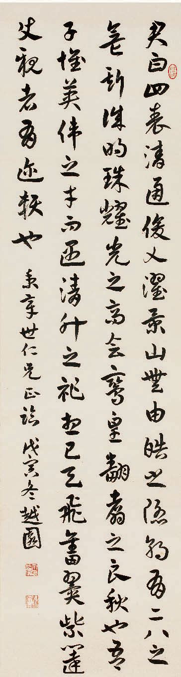 余绍宋 行书浙江鸿嘉 2013秋季艺术品拍卖会浙江鸿嘉拍品价格图片拍卖专场拍卖会预展拍卖会结果卓克拍卖频道