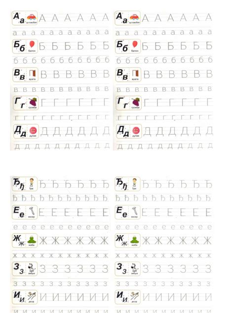 Писање слова и бројева Pdf