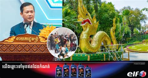 សម្តេចធិបតី ហ៊ុន ម៉ាណែត គូសបញ្ជាក់ថា រាជធានី ខេត្ត ទាំង២៥ បានត្រៀមលក្ខណៈ និងរៀបចំលម្អរួចរាល់