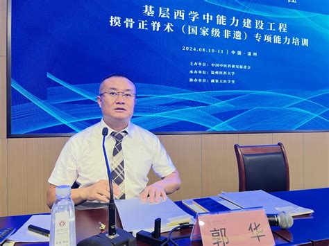 基层西学中能力建设工程
