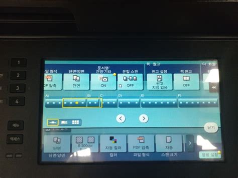 신도리코 복사기에서 많은 문서를 하나의 Pdf로 스캔하는 방법 네이버 블로그
