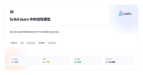 Scikit Learn 中的线性模型 Labex