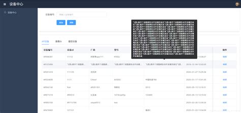 Element Ui框架中table组件的列属性show Overflow Tooltip内容过多时，如何设置tooltip的宽度qt 设置