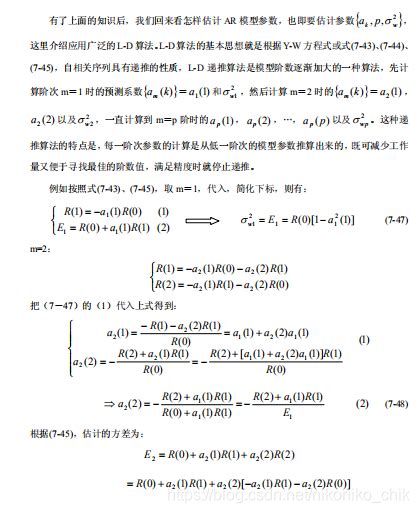 随机信号的参数建模法及matlab实现 matlab aryule函数 csdn博客