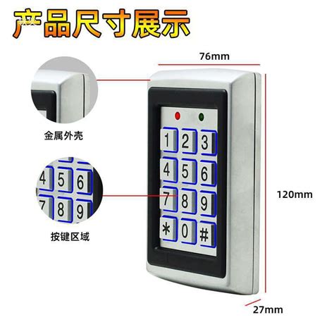 金属门禁机id密码电磁锁门禁系统主机控制器7612门禁一体垒德株 阿里巴巴