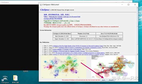 Citespace的安装与论文总结 知乎