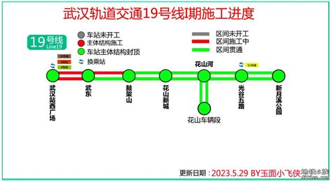 19号线首列列车抵达花山车辆段 武汉地铁 地铁e族