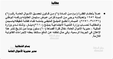 الحكومة تطالب مئات الأردنيين أسماء